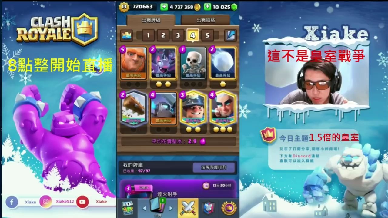 侠客直播录像|12-0继续接关全球联赛Part2! 皇室战争ClashRoyale ...