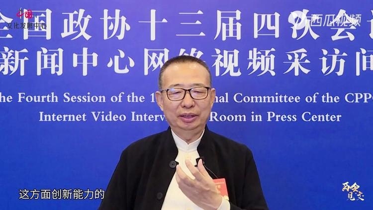 两会见"文"|潘鲁生:文化创意人才要接"乡土中国"的地气