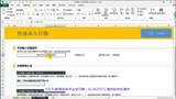 008高大上的日期录入方式_excel表格制作excel教程excel表格的基本...
