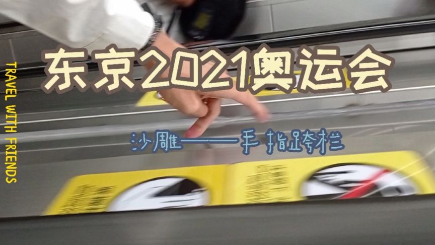 #夺冠2021 中国第一 110米跨栏刘翔第一