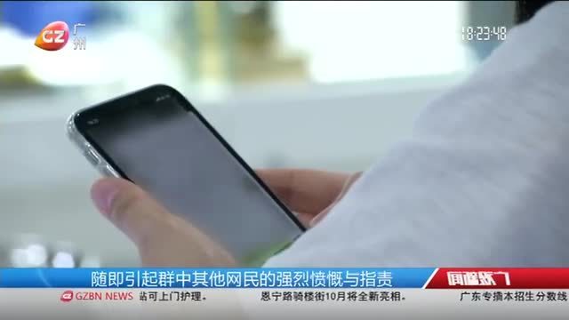 微信群侮辱救火烈士出租车司机被刑拘