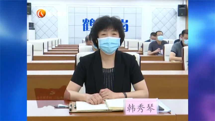 我市收听收看全省“我为群众办实事”实践活动推进视频会实况