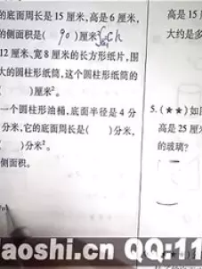 ★ 郭老师北师版六年级数学下册圆柱的表面积计算教学视频★