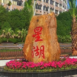 湖南工商职业学院墙 