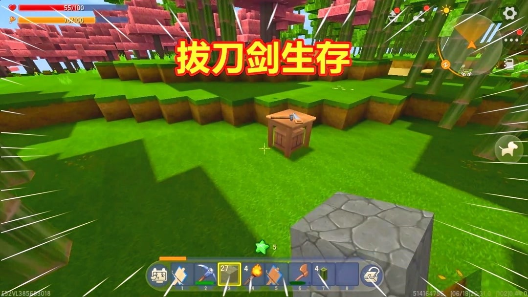 迷你世界:拔刀剑生存,寻找到桃林,欣然打造出了无名刀竹光!
