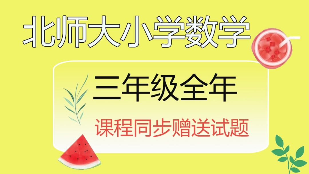 27.分数的初步认识1