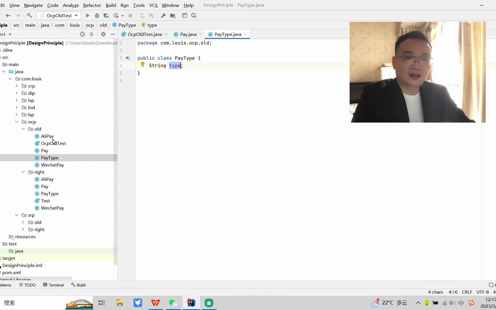 软件开发设计原则java版本课程1、总览,开闭原则