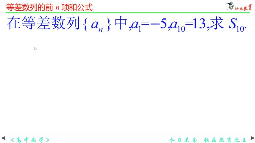 06070658等差数列的前n项和公式2022