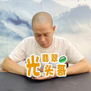 翡翠雕刻师光头哥 