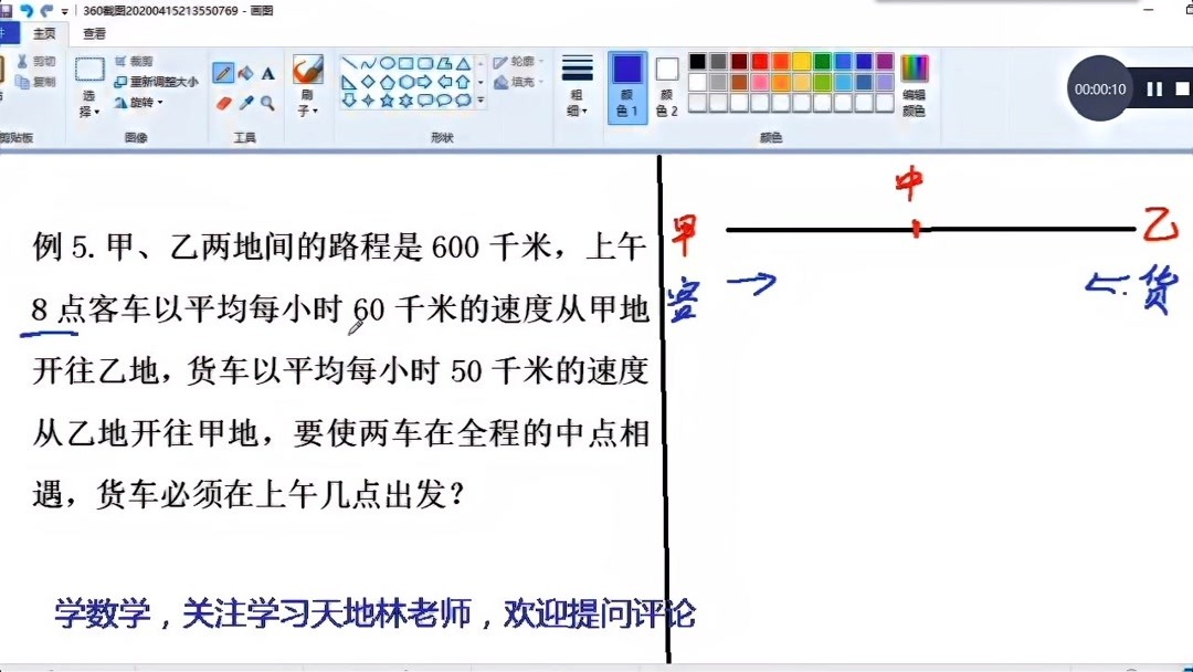 小升初数学10:行程问题五