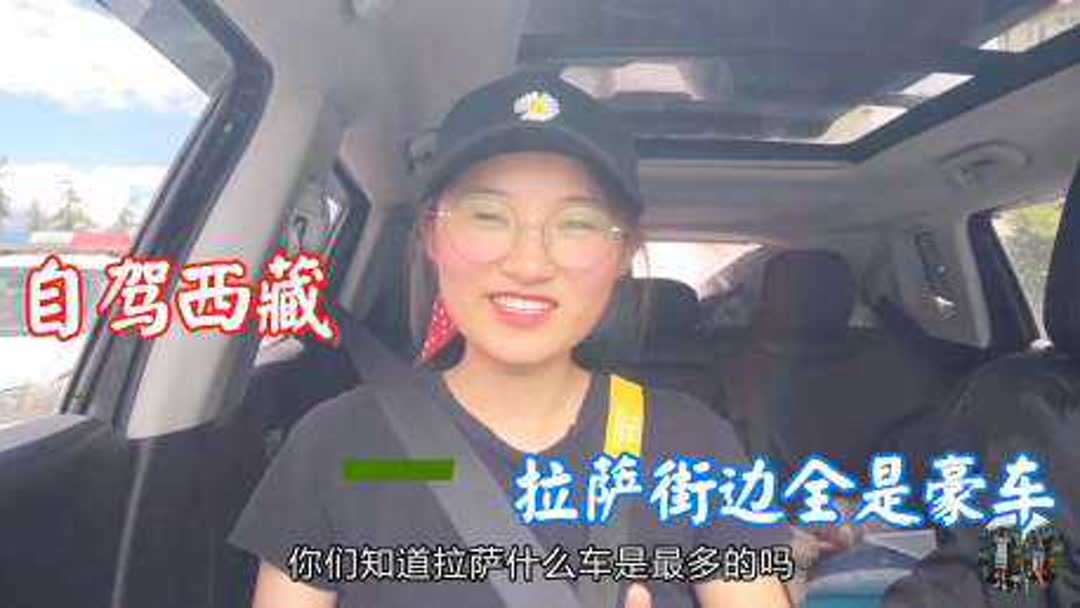 西藏拉萨什么车最多?奔驰保时捷路边随处见,等红路灯全是这款车