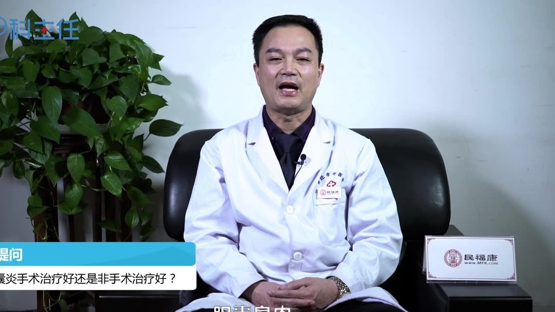 胆囊炎手术治疗好还是非手术治疗好