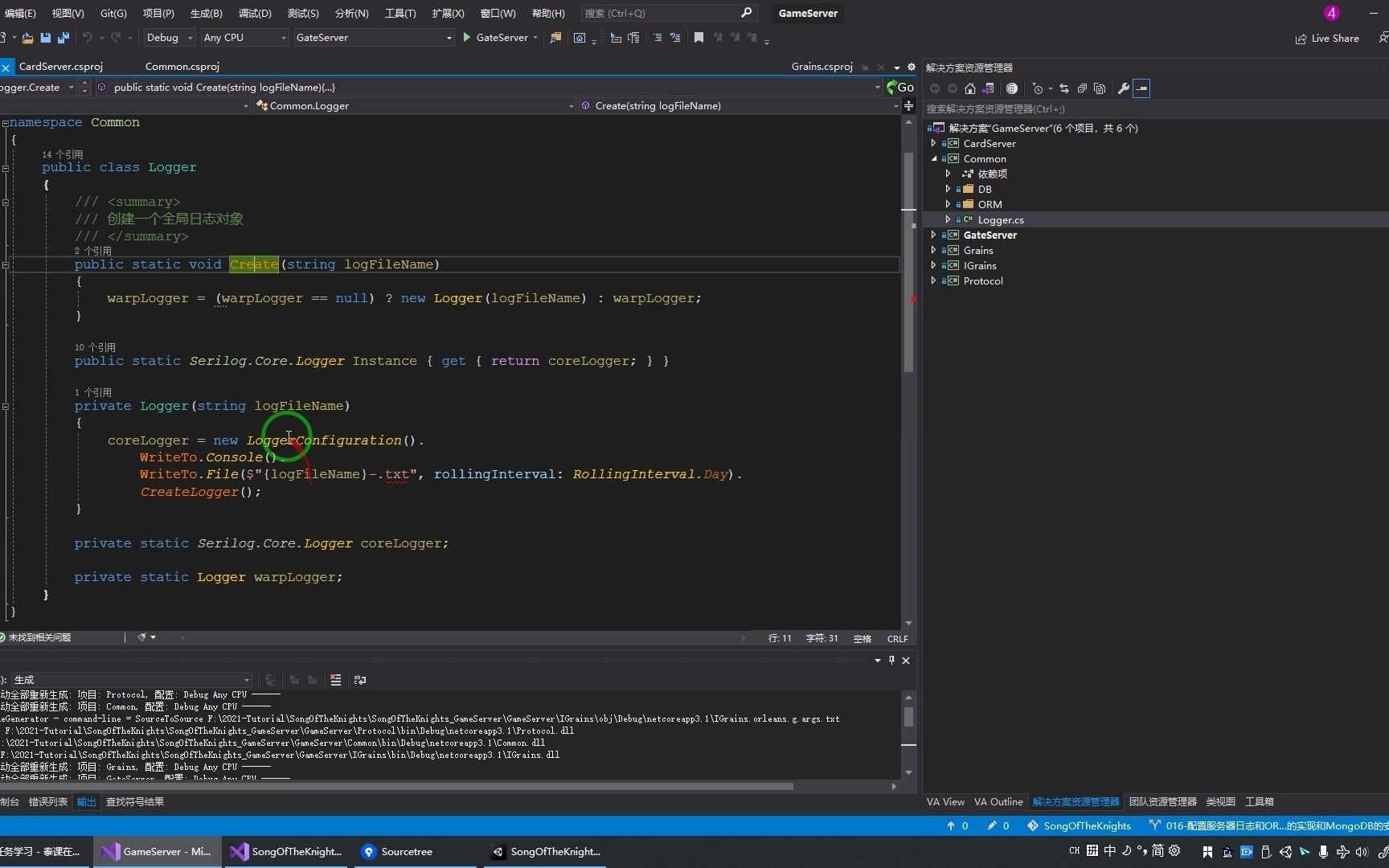 第24课:配置服务器日志和ORM公共模块的实现和MongoDB的安装【...
