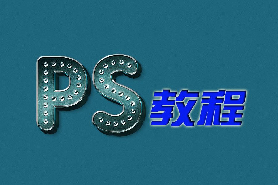 PS磨皮视频 ps磨皮视频教程 ps教程视频之换脸术