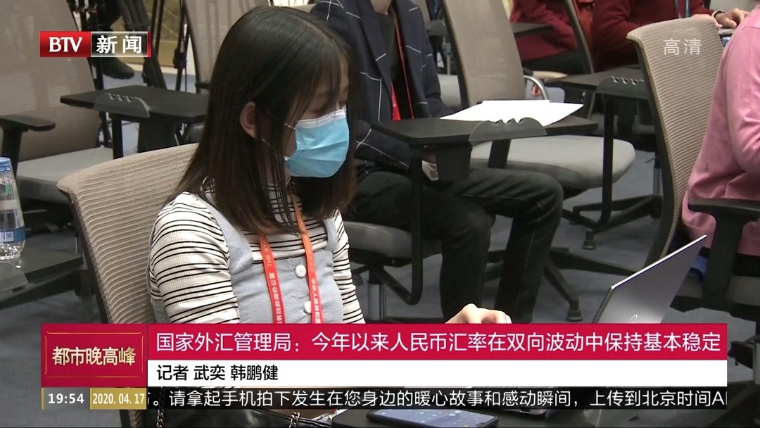 国家外汇管理局:今年以来人民币汇率在双向波动中保持基本稳定