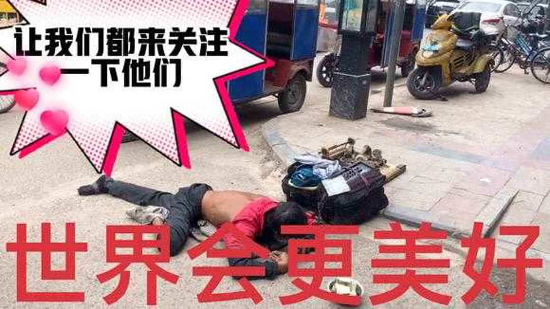 实拍东莞街头流浪汉在乞讨,腿上都是伤,怎么回事听他说说