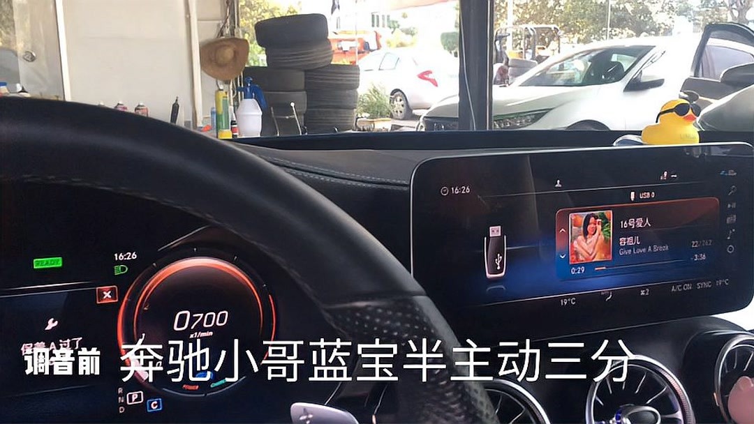 奔驰半主动三分蓝宝喇叭音乐指针DSP调音