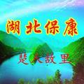 微保康 