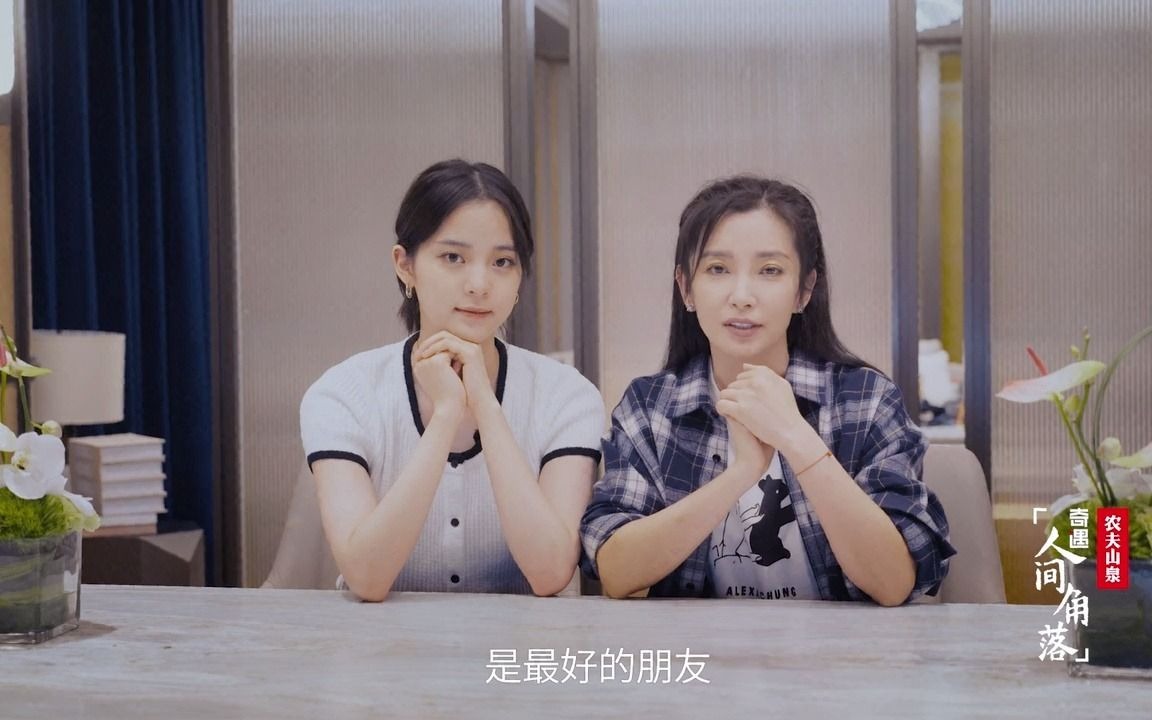 奇遇人间角落:欧阳娜娜李冰冰爆笑模仿动物表情包