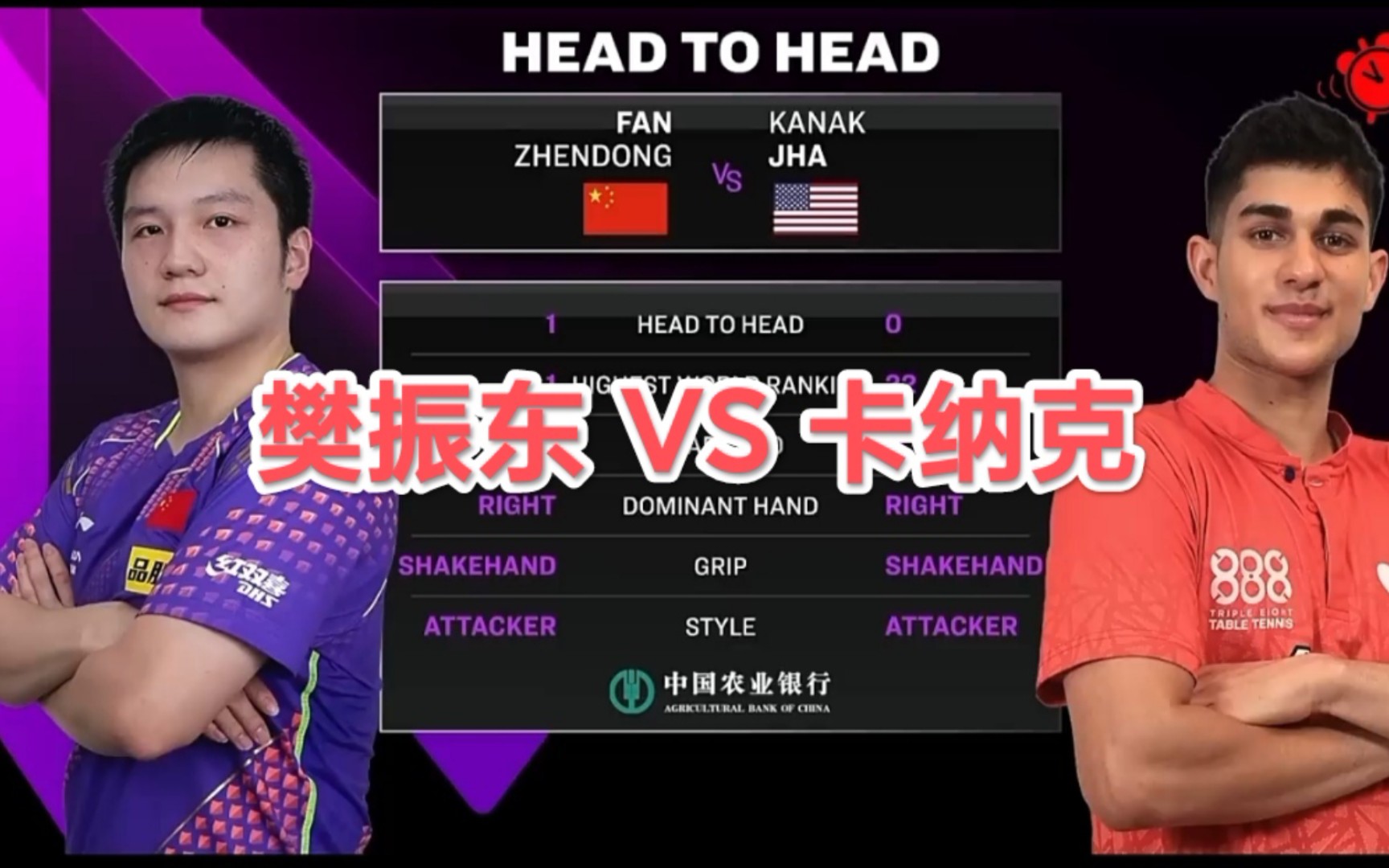 【樊振东VS卡纳克】2022WTT澳门冠军赛男单1/8决赛,全场球集锦!