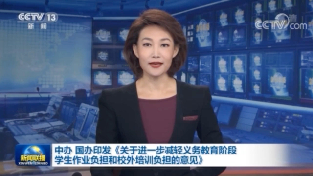 义务教育双减,课外培训机构凉了