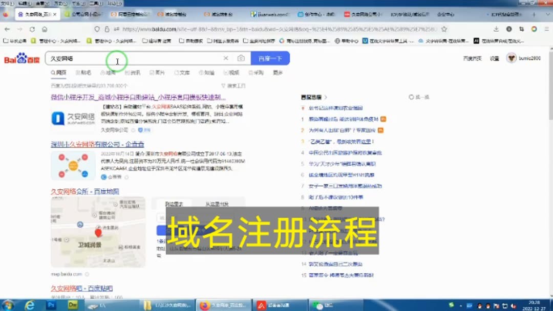 域名注册-网站域名申请-com国际域名注册流程步骤!