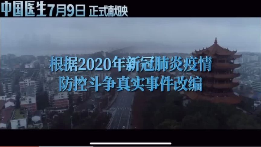 中国医生-#全民防疫 #致敬疫情前线最美逆行者 #防疫必胜