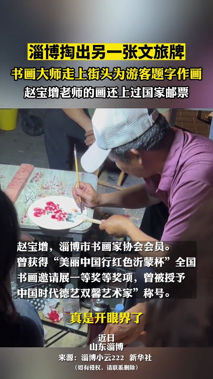 ...其中,赵宝增老师的画还上过国家邮票。来源:淄博小云222#这就是...