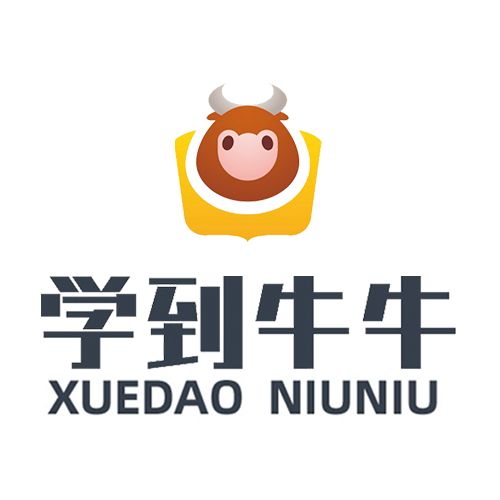 学到牛牛 