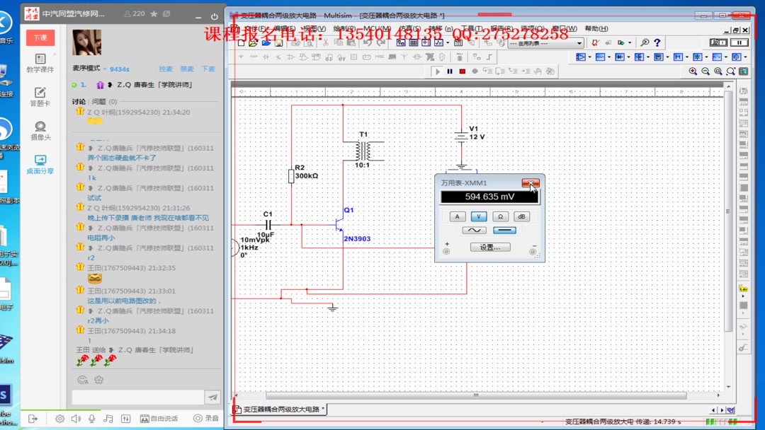 2016.11.22【汽车电脑芯片维修】模拟电路-多级放大变压器讲解