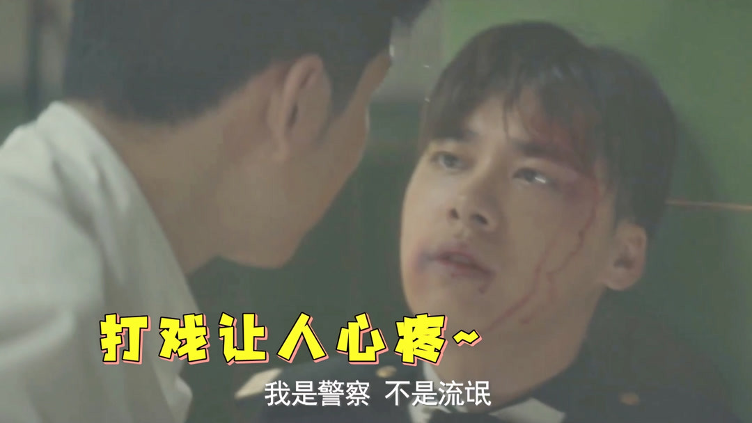 演技炸裂!李易峰饰演的顾耀东被暴打,拳拳到肉的打戏让人心疼!