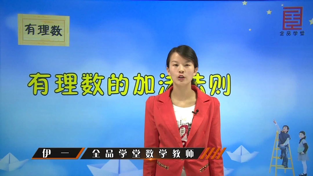 有理数的加法法则