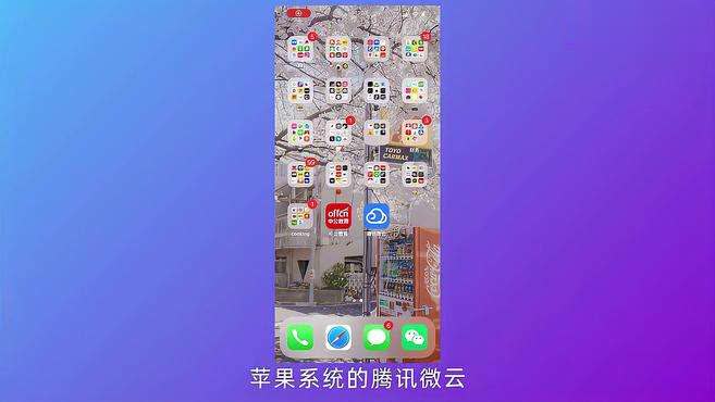 腾讯微云下载的文件在哪里