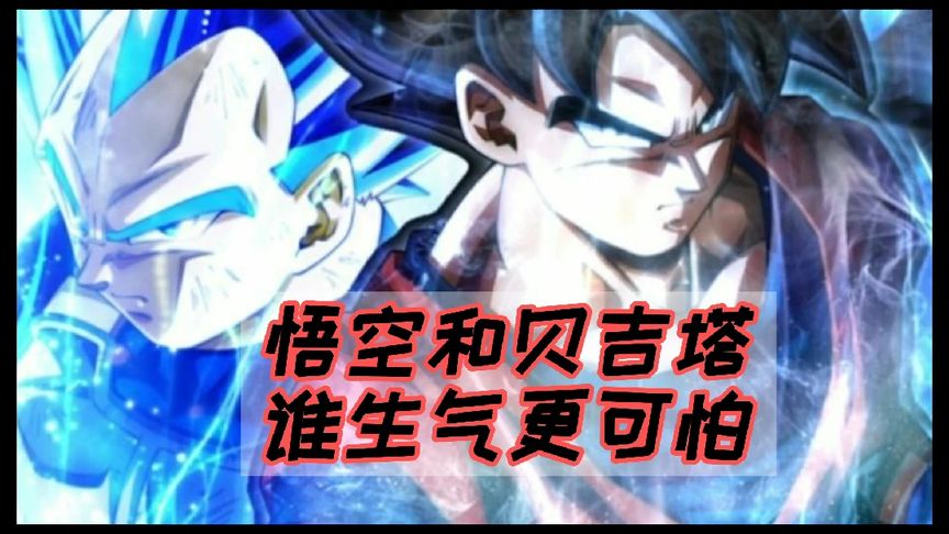 化愤怒为力量,龙有逆鳞,愤怒的赛亚人有多可怕!