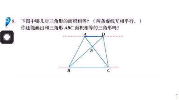 课本拓展蝴蝶模型#小学奥数#