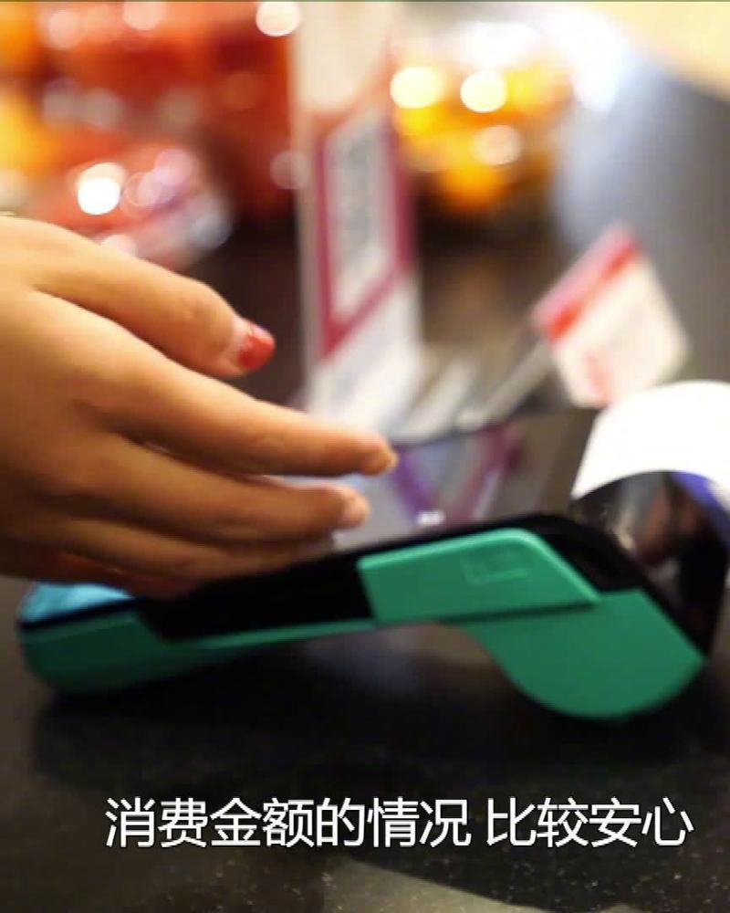 ...】随着互联网时代的发展、智能终端的迅速普及,人们的支付方式也...