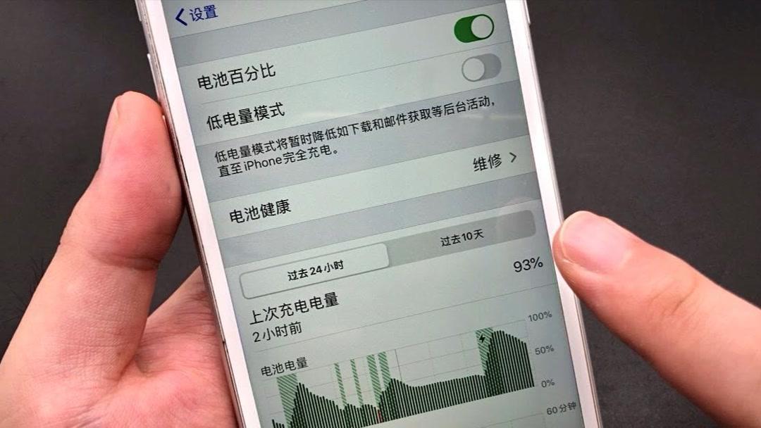 苹果手机耗电太快，只需关闭这个设置，立马省电又流畅，都试试吧