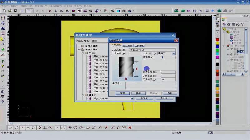 精雕软件编程教程之雕刻刀具库基础知识
