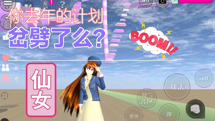 樱花校园模拟器,大家喜欢的跑酷系列,怎样录视频教程?