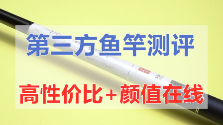 北溟鱼黑鲨鱼竿测评:高性价比+颜值在线?