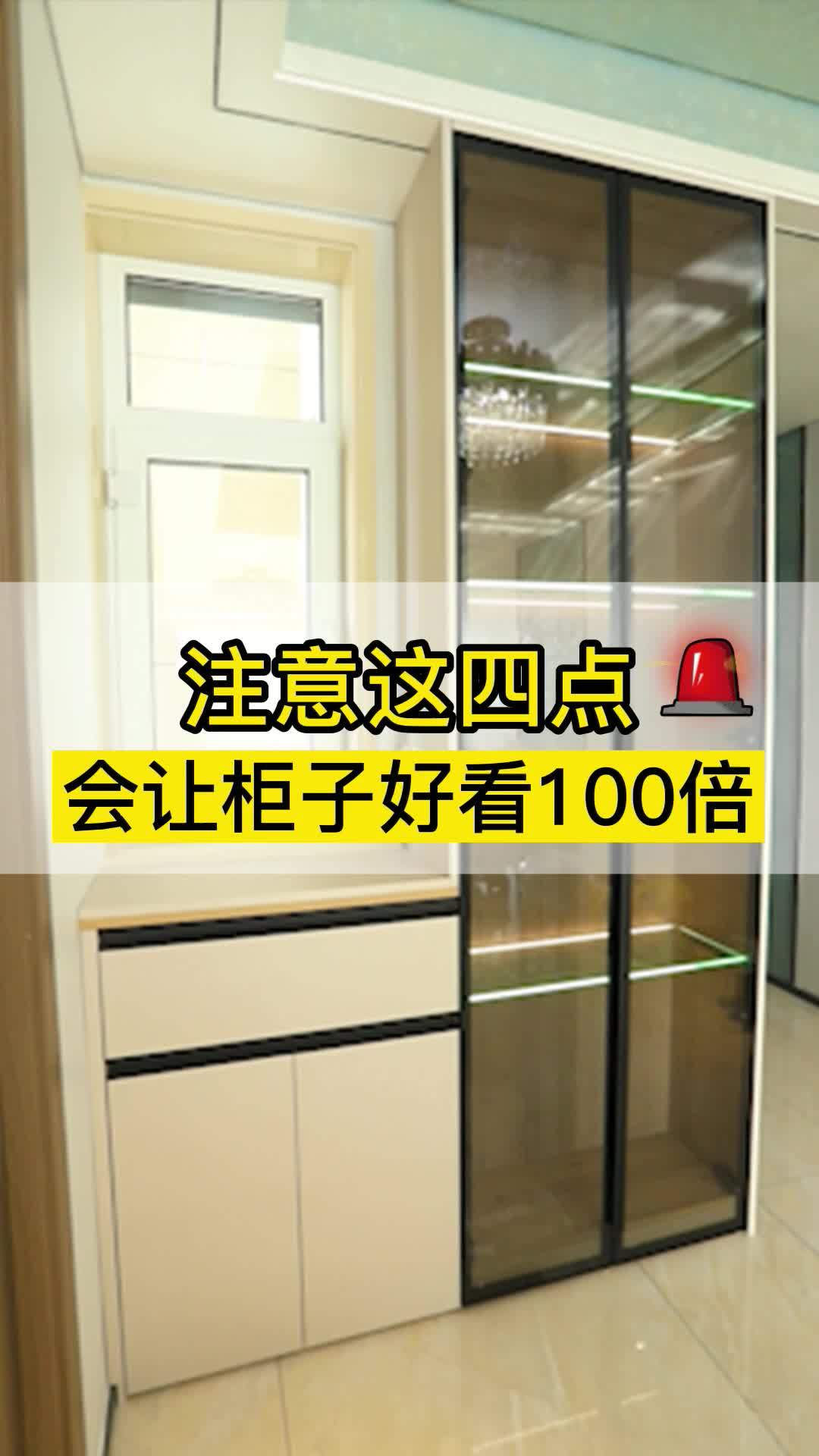 注意这4点,回让#衣柜 好看100倍!#衣帽间设计 #全屋定制 #长春全屋...