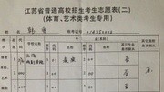 韩雪晒霸气志愿表鼓励高考学子