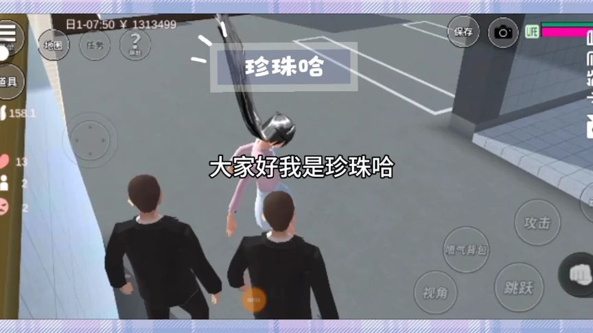 樱花校园模拟器