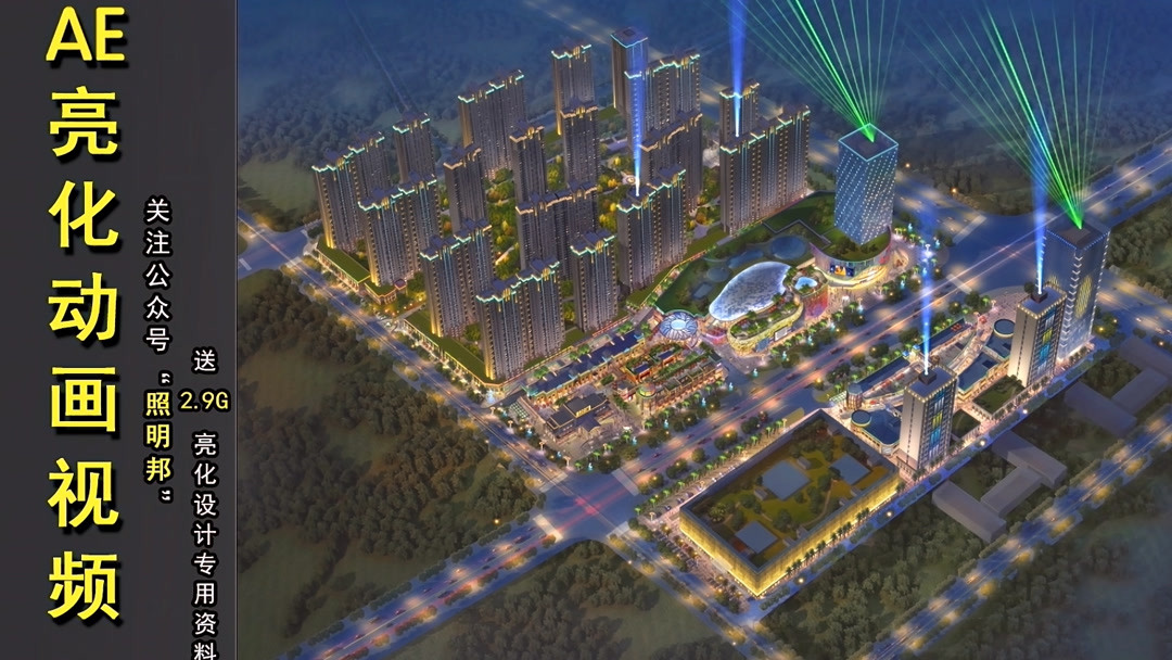 led动态效果图制作教程 室外亮化动态效果图教程 楼体亮化