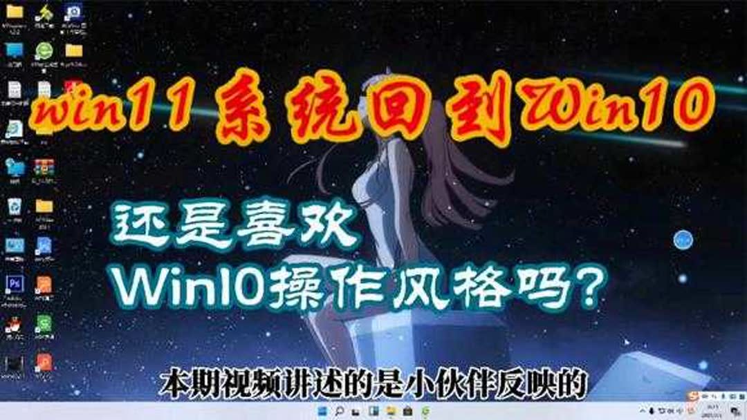 设置win11系统为win10的操作风格,再不济直接退回win10操作系统