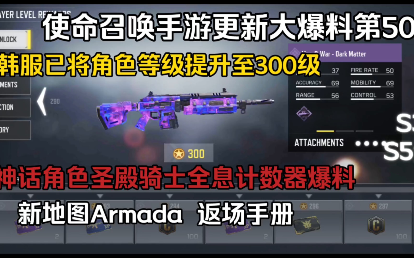 更新大爆料第50期:神话角色圣殿骑士全息计数器爆料目前赛季将提升...