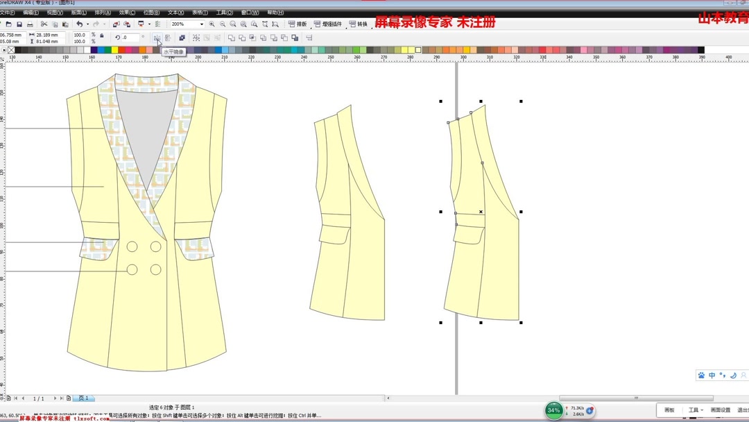 马甲的绘制-服装设计CDR手绘服装设计图PS服装教程山本教育