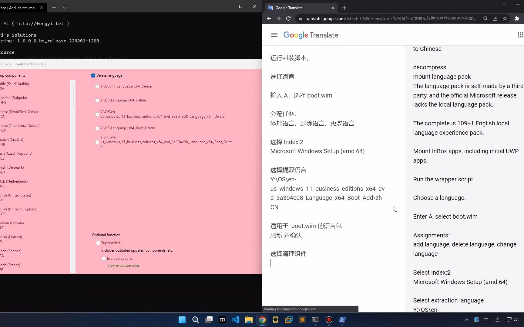 如何将 Windows 操作系统英文原版转换为其它已知语言,制作流程