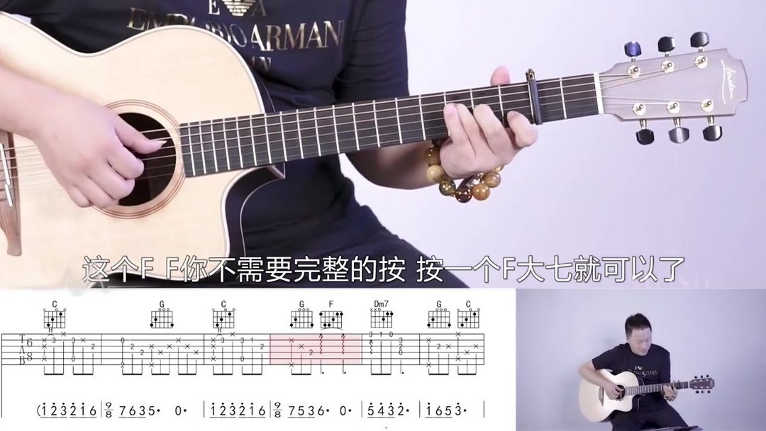吉他弹唱《我和我的祖国》,附带完整教学和曲谱