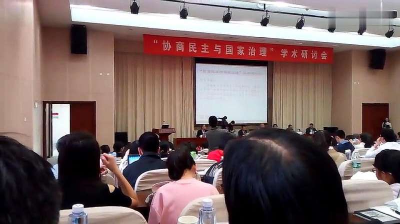 协商民主与国家治理